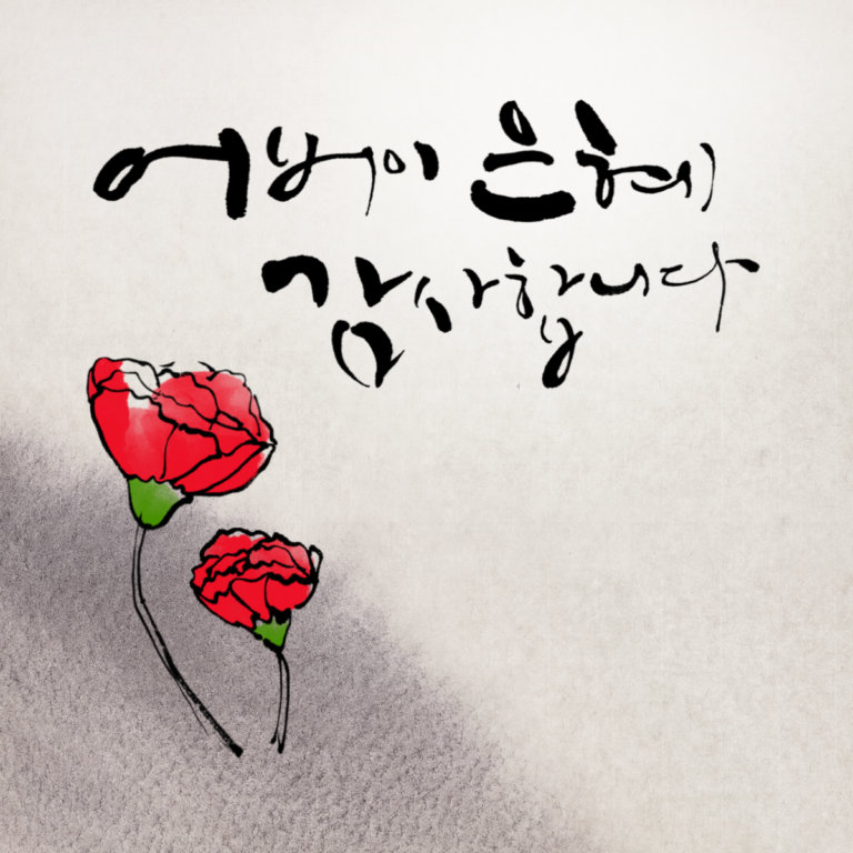 How To Write Acknowledgements In Calligraphy Cards for Wedding